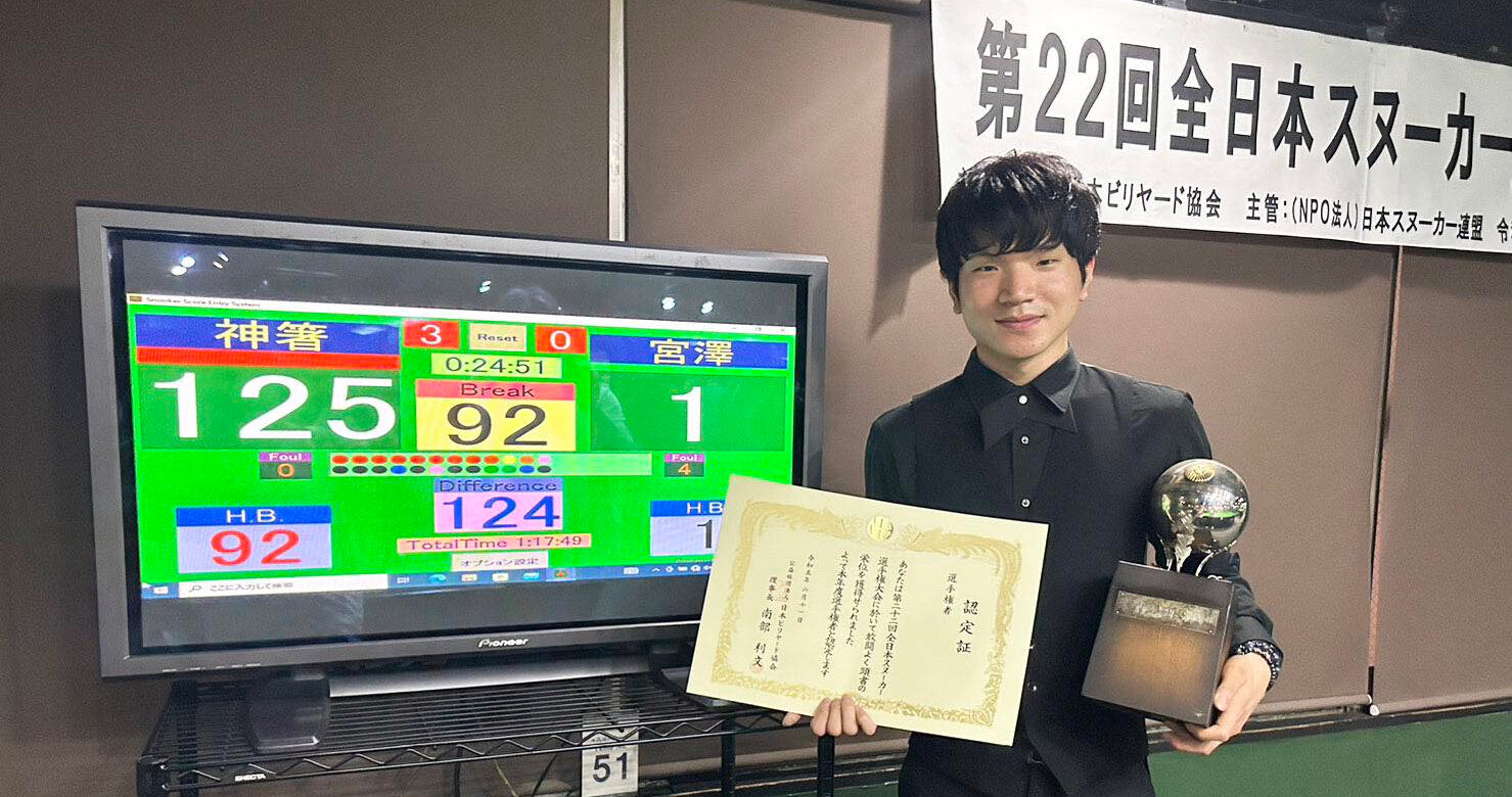 Kamihashi Retains All-Japan Snooker Championship - WSF